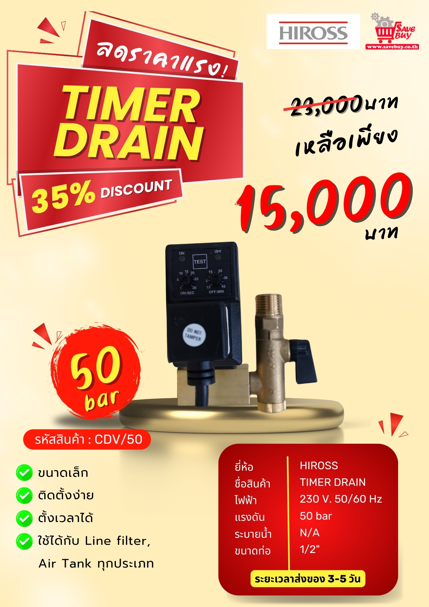 TIMER DRAIN CDV/50 อุปกรณ์ดักและปล่อยน้ำคอนเดนเสทในระบบลมอัดชนิดทำงาน ...